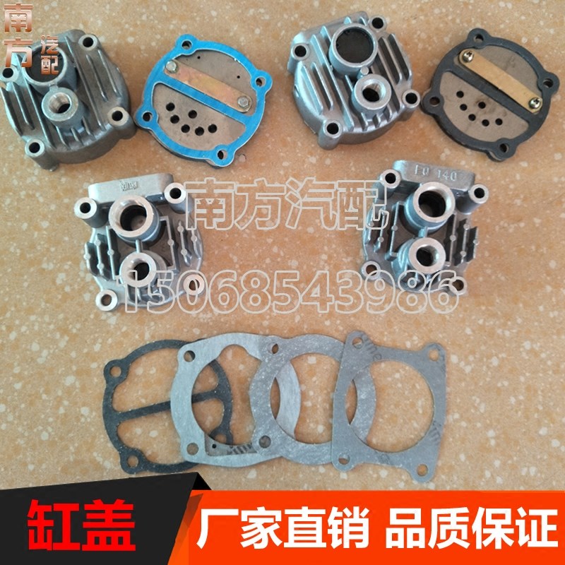 东风140/140-2 缸盖缸体空压机配件打气泵缸盖缸头机头配件总成