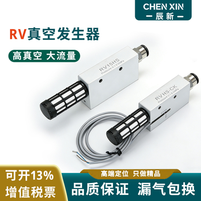 RV真空发生器气动大吸力大流量