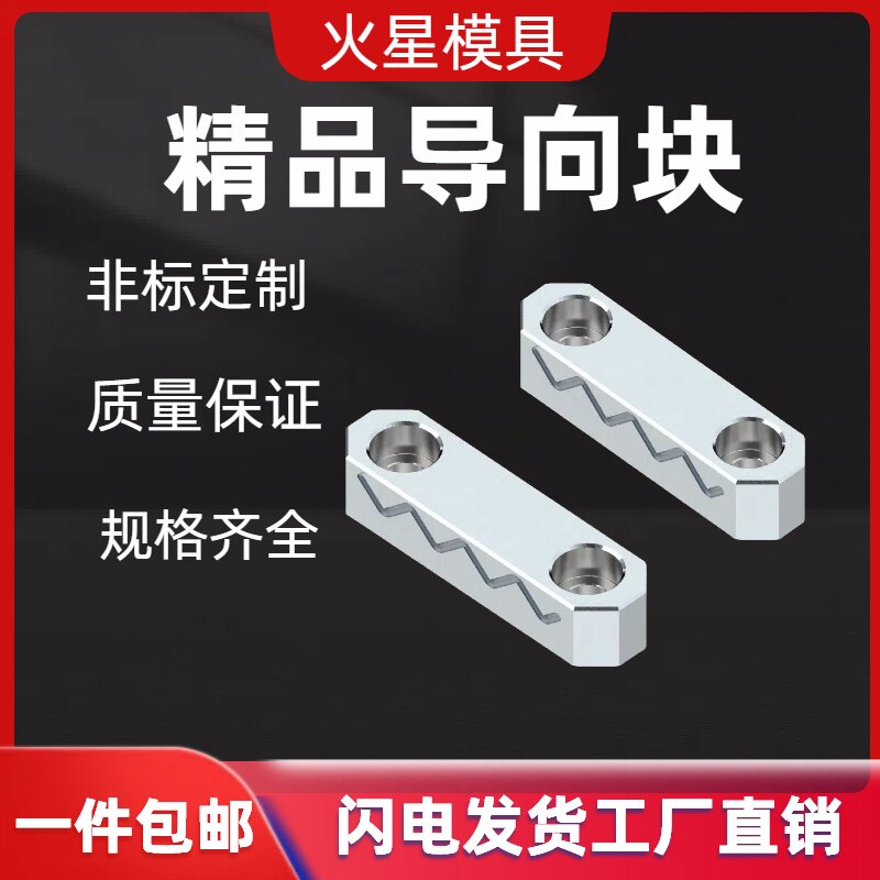 标准模具指向条中间导轨精雕油槽滑块压条指向块压条