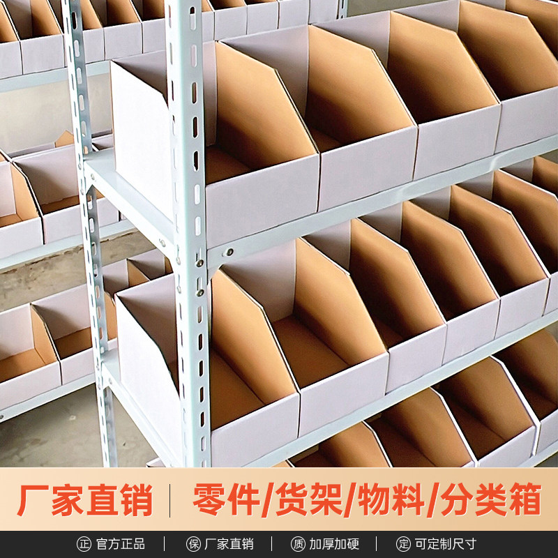仓库斜口零件盒螺丝盒五金陈列收纳盒货架工具盒物料配件分格纸箱