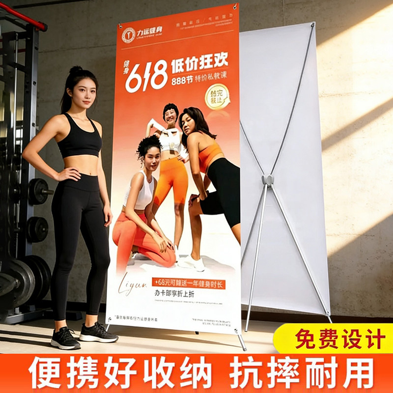 易拉宝x展架60x160定制广告牌展示牌立牌挂画架活动宣传海报定制