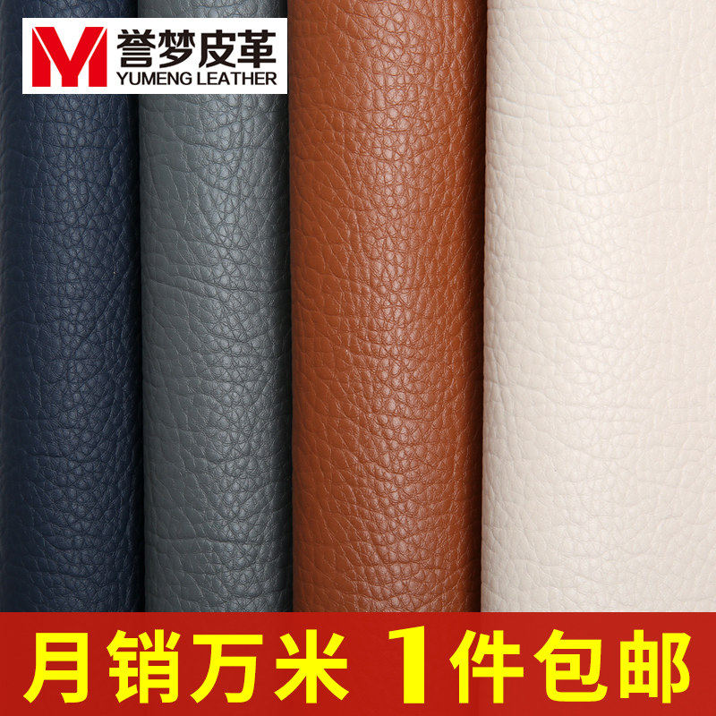 大荔枝纹PU彷皮布料 手工DIY沙发与床头板包覆皮革