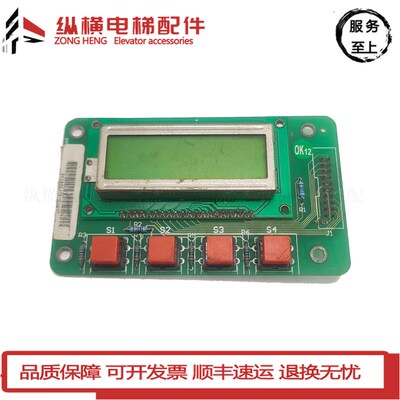300P电梯主板操作器LCD12832 LCM12832ZK 服务器(YNDTPJ)全新现货