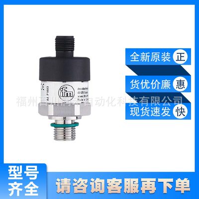 PT0504易福门ifm压力变送器坚固不锈钢外壳全新原装现货询价质保