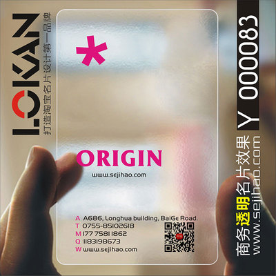 PVC商务公司企业二维码个性创意双面名片设计制作定制做Y000083