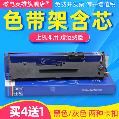 磁电英雄适用科密DF55A DF55AG DF56D DF56DG BF630K BF730K针式