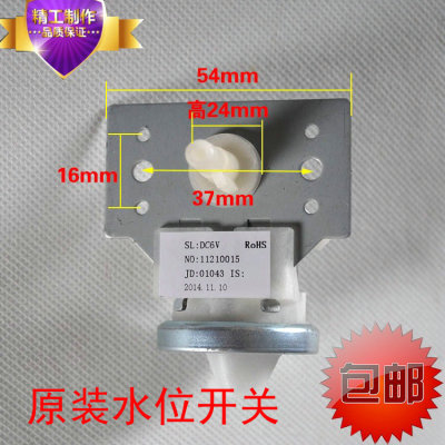 适用吉德洗衣机水位器 水位控制器 XQB46-5158 水位传感器开关