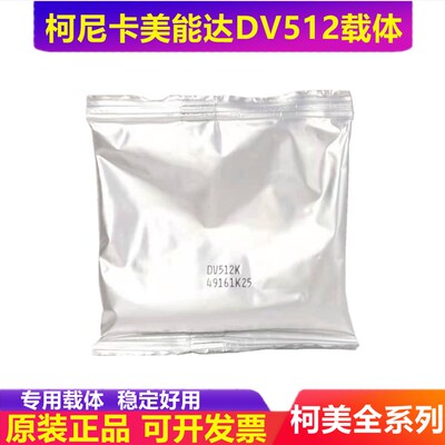 柯尼卡美能达 C458E C558E C658E 载体 铁粉 全新原装