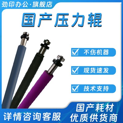国产理光4443 4450 4446 纱网   基士得耶CP6450 6451 6452压力辊