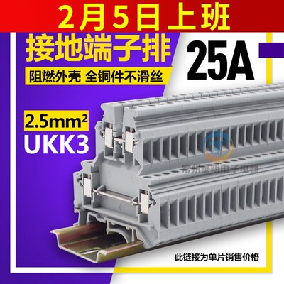 铜片UKK3双层接线端子排片板盒2.5平方二进二出35mm导轨端上下2层