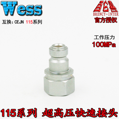 原装WESS威仕115 6204 G3/8 100MPA超高压快速接头替换希恩CEJN