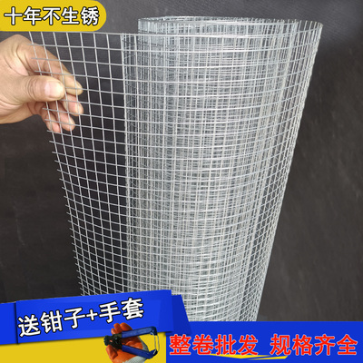 热镀锌铁丝网围栏钢丝网养殖网护栏阳台防护防鼠小孔电焊网镀锌网