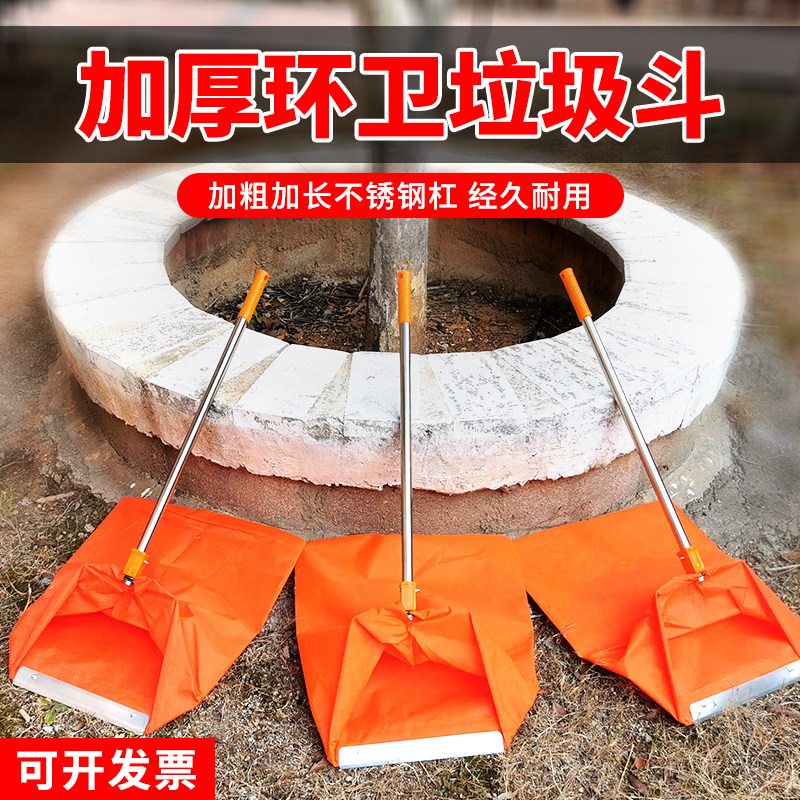 加厚环卫垃圾斗不锈钢防风布袋加长柄撮斗户外清洁工具簸箕垃圾铲