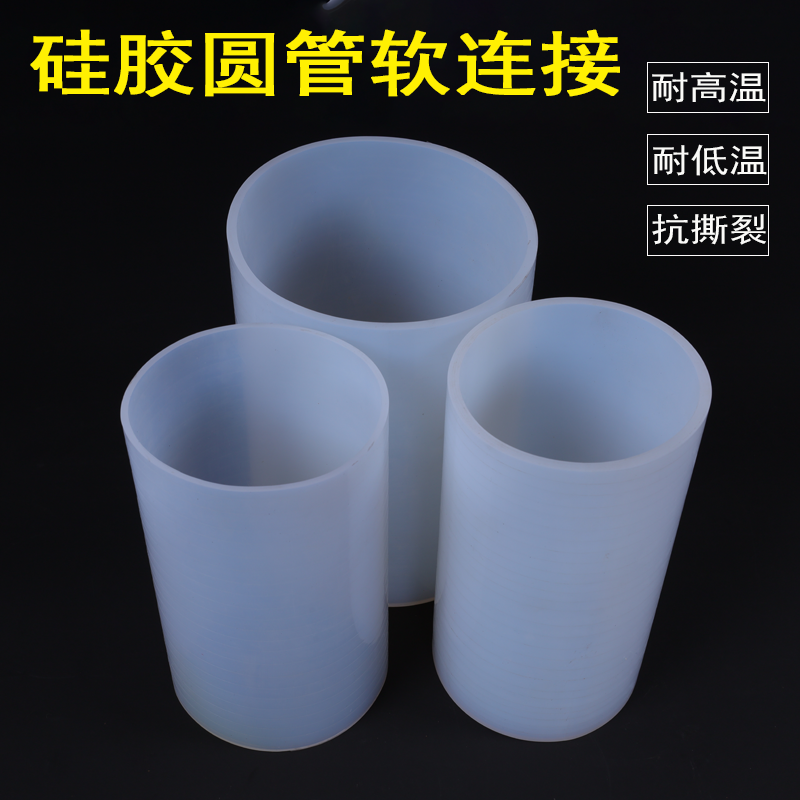 大口径矽胶软管耐高温机械软连结接头食品级胶管可定制四季柔软