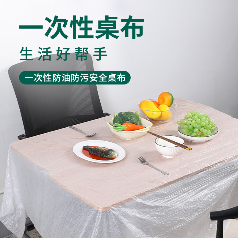 一次性桌布台布圆桌子塑料布薄膜结婚桌布加厚酒席红色餐桌布