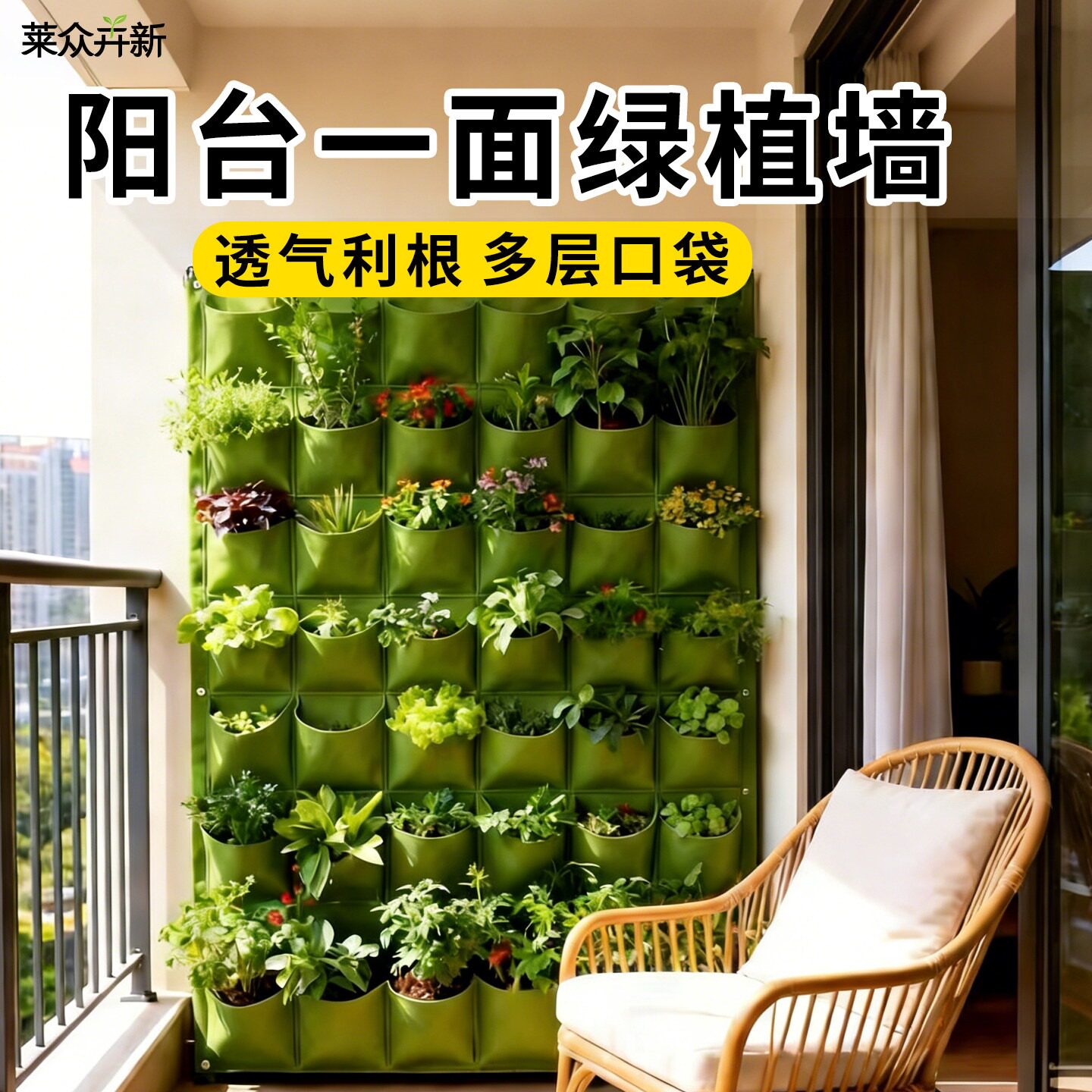阳台立体种植墙立体种植架不织布种植袋种植盆种植槽阳台养花种菜