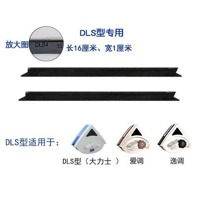 擦玻璃器双面擦窗器DLS胶条配件依来洁刮水条海绵固定卡扣塑料扣
