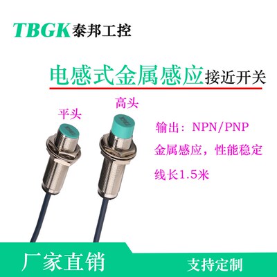 LM18-3008NA/PA/LA接近开关LM18-3020NA远距离20毫米金属感应器
