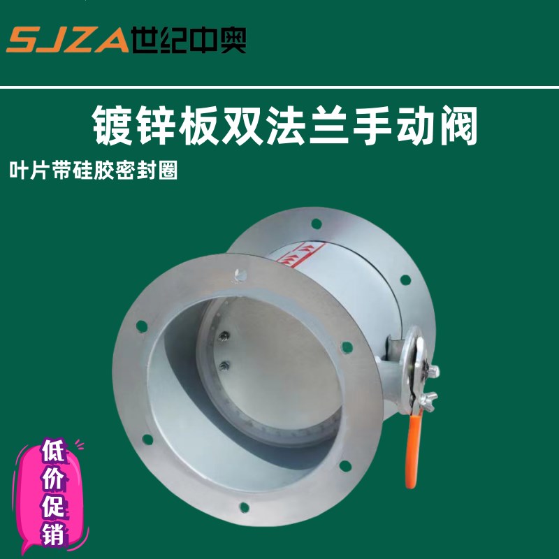 镀锌板手动动密闭阀 手动风阀 双法兰硅胶密封圈阀门 风量调节阀