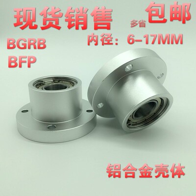 轴承座组件带扣环双轴承座BGRB圆法兰衬套轴承法兰连体轴承带轴套