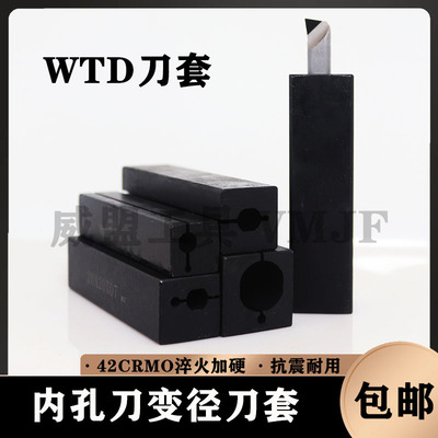 数控刀套/内孔变径套WTD1616/WDT2020/25255/4/6/7/8/10/12/14/16
