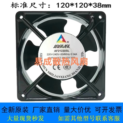 全新正品220V风机12cm厘米12038机柜AF2123XBL/XSL散热风扇机箱