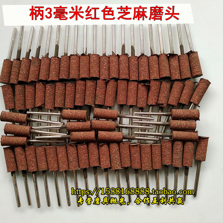 圆鸟芝麻磨头海绵轮红色芝麻磨头抛光磨头橡皮磨头海绵磨头3*45mm