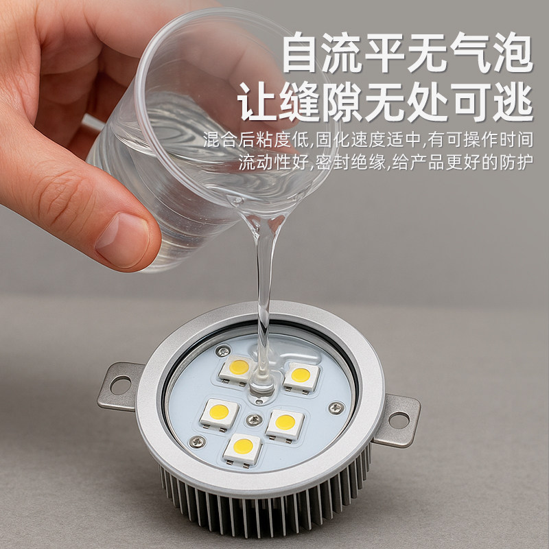 铂桥透明灌封胶环氧高硬度流动LED灯电子防水密封韧性有机硅灌胶