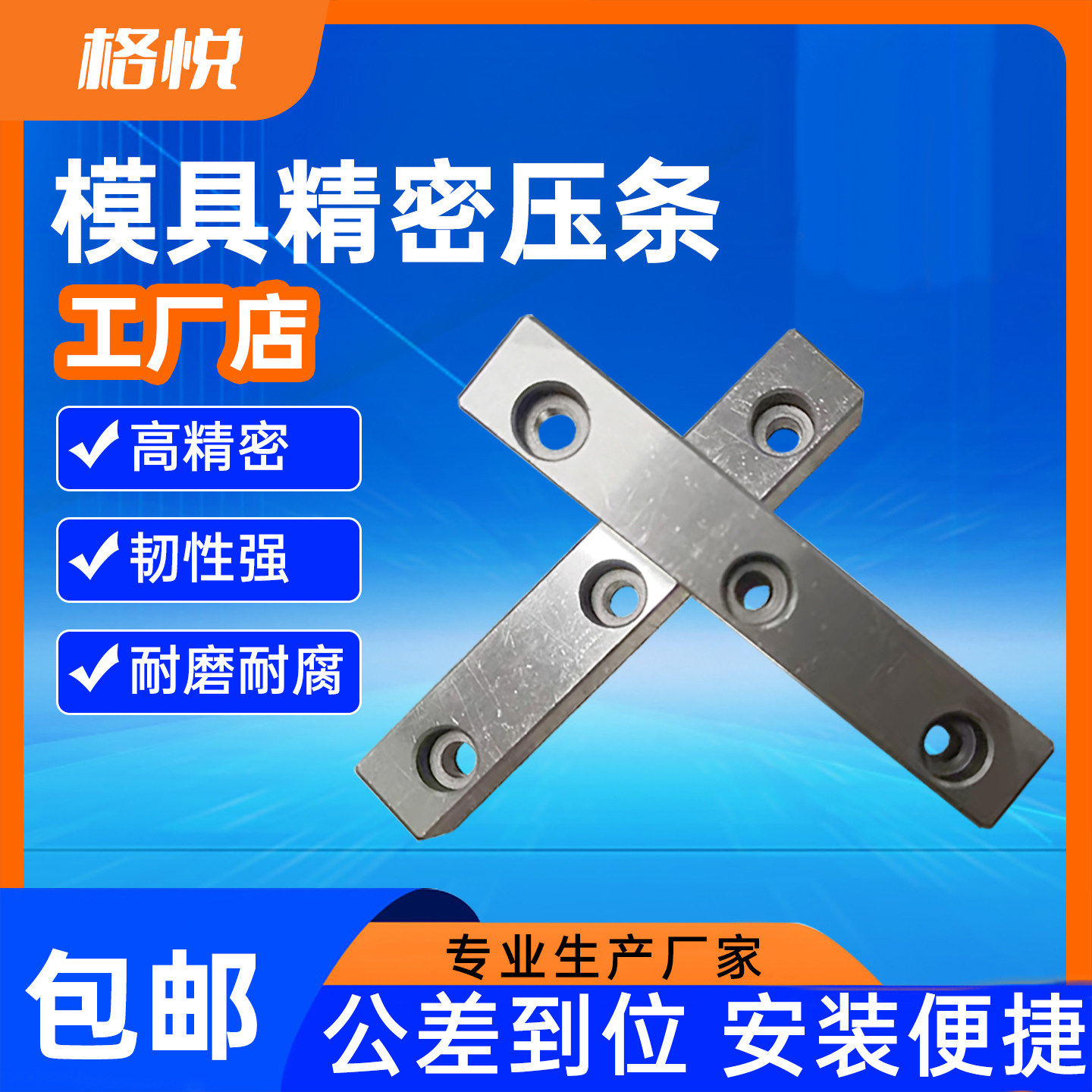 注塑模具滑块精密加硬油槽压块格悦压条耐磨块行位指向块压条
