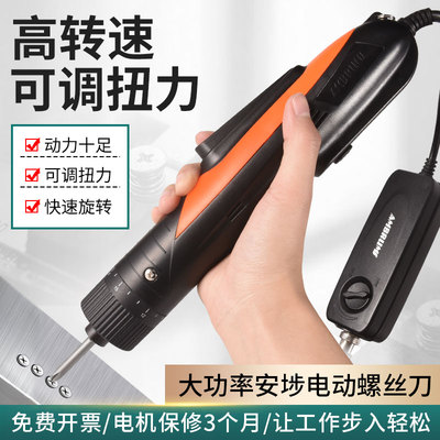 安埗电批起子机AM-950D直插工业级大扭力电动螺丝刀螺丝批801电锥