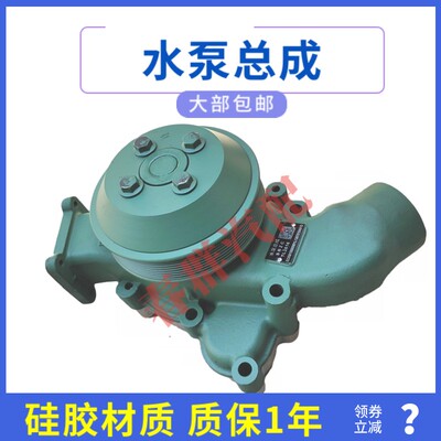 春群适配解放j6悍威新大威柴锡发动机配件1307010A81D水泵总成