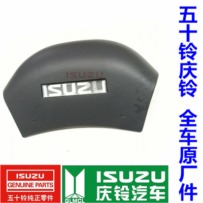 庆铃方向盘喇叭盖喇叭按钮庆铃 五十铃 100P 600P 700P 配件 原厂