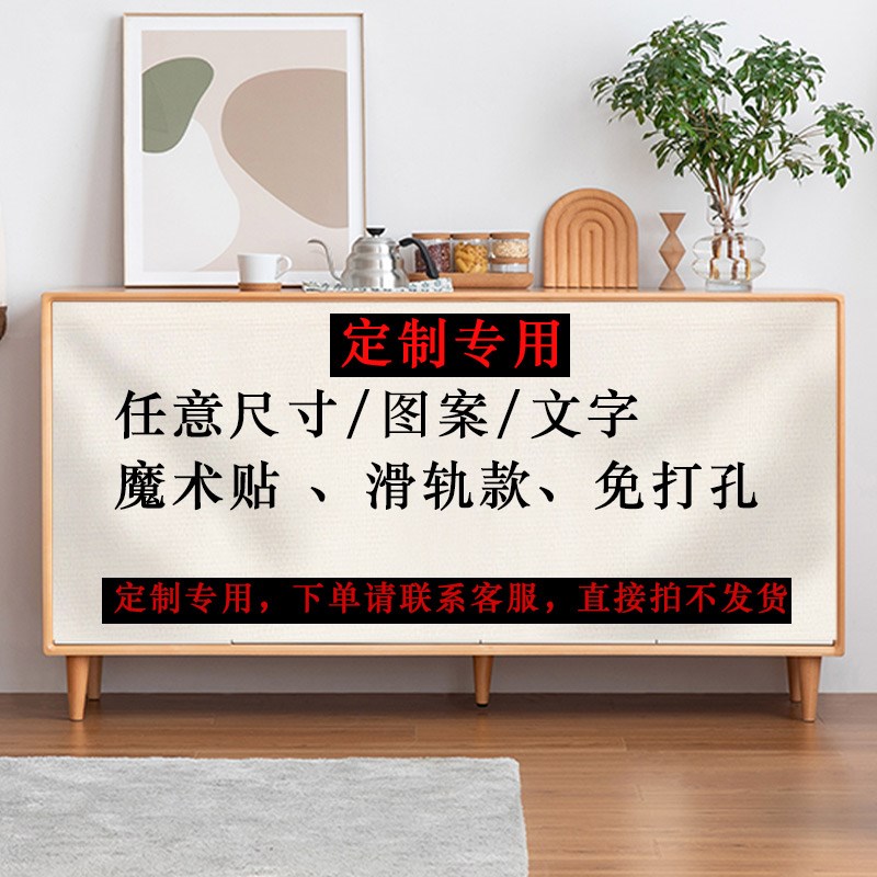 柜帘定制专用柜子遮挡家用橱柜防尘帘子免打孔魔术贴杂物遮丑帘