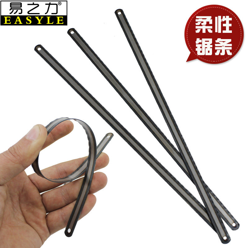 易之力 手用钢锯条 碳钢锯条 24T齿 18 钢锯条手用钢锯条工具