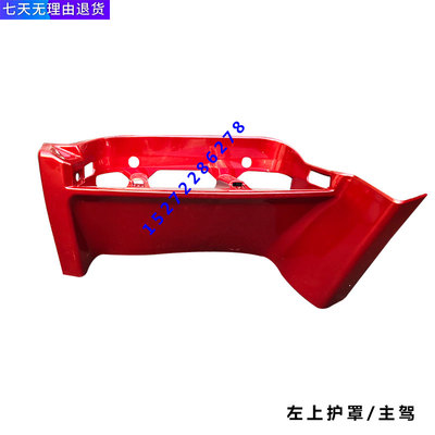适用东风畅行D3V驾驶室配件大全上车踏板护罩脚踏板左右踏板铁梁