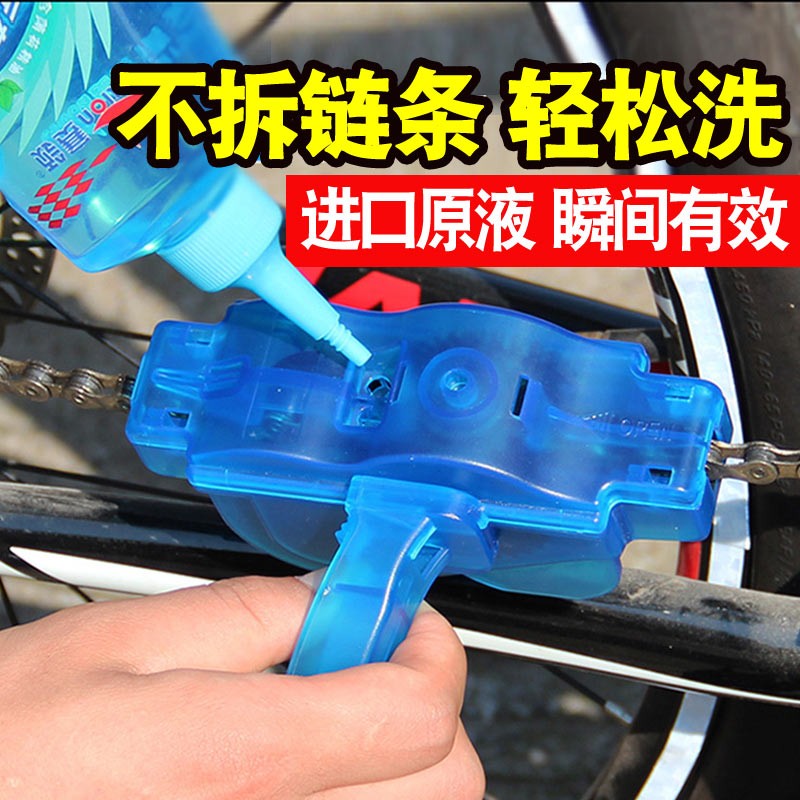 赛领硅油单车自行车链条润滑油去污防锈清洗剂山地车清洁保养套装