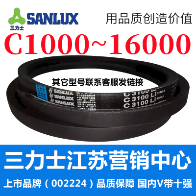 C3683到C5000三力士三角带c型皮带A型B型D型E型F型电机工业传送形