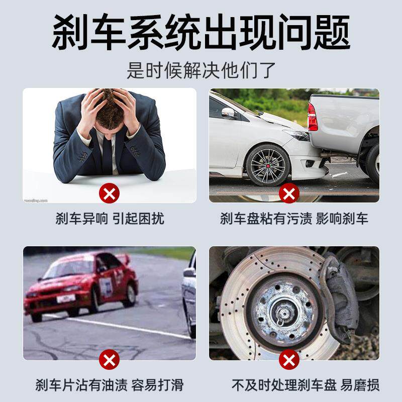 刹车系统清洗剂刹车异响消除剂零部件清洗剂自行车刹车盘除锈剂