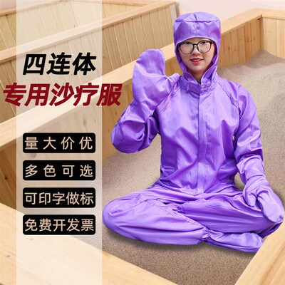 沙疗服连体连脚沙灸专用服女耐高温酵素浴服盐疗矿疗连手套玉疗服