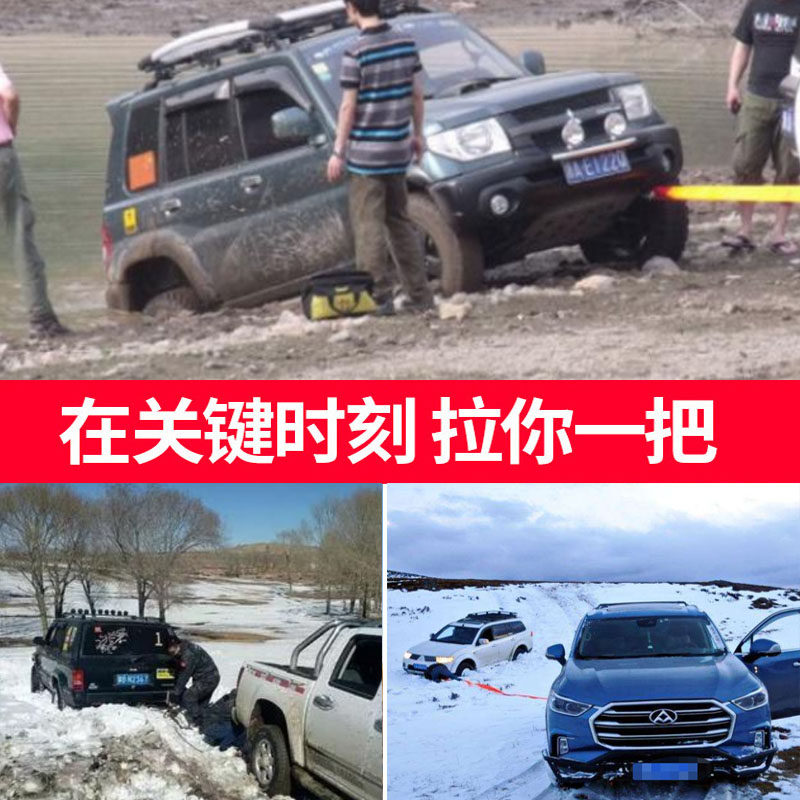 新款车型小汽车拉车救援绑带专车专用前后通用拖车带拖车钩应急牵