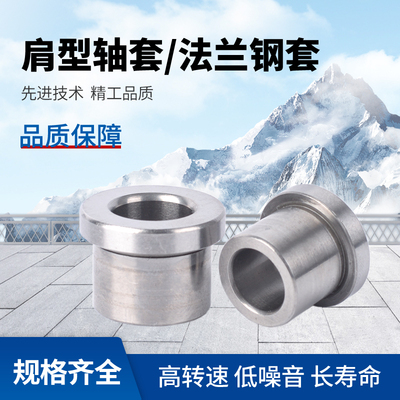 带挡边钢套肩型衬套法兰钢套T型夹具导套耐磨隔套JBH JBHU4 5 6 8