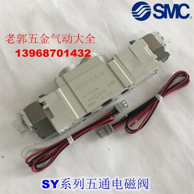 全新 SY9520-3M 3MZ 3MD 3MO 3MZD 3MZE-03 02 C8 C10电磁阀