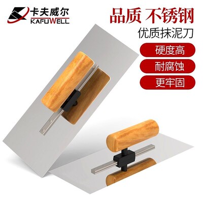 卡夫威尔不锈钢抹泥刀墙面抹灰刀腻子刀泥瓦工抹泥板砌砖刀WK3460