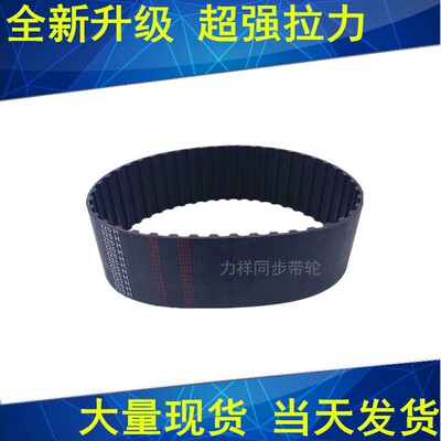 橡胶同步带355H 360H 365H 370H同步轮带H同步皮带齿距12.7mm现货