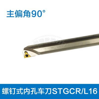 数控刀杆内孔刀杆镗孔刀杆镗内孔刀杆三角形刀杆S25R-STGCR16