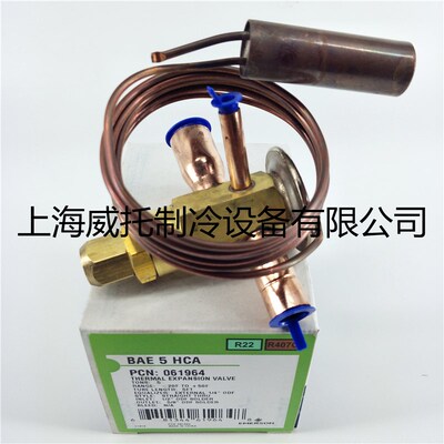 EMERSON艾默生热力膨胀阀 双向BAE5HCA BAE6HCA BAE3 4HCA空气源