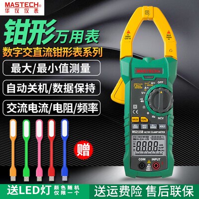 华仪MS2101交直流数字钳形电流表MS2115A/B数据保持万用表防烧
