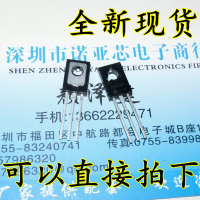 2SB649 B649 1.5A/160V TO126 音频管 可以直接拍下
