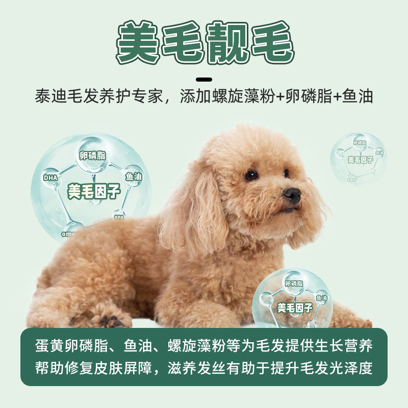 泰迪专用狗粮20斤装成犬美毛幼犬补钙增色小型犬轻泪痕全价冻干粮