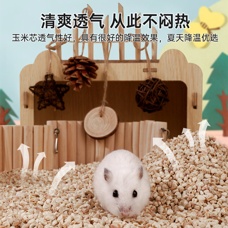 仓鼠玉米芯垫料吸水除臭夏季降温造景用品金丝熊新手专用木屑尿沙
